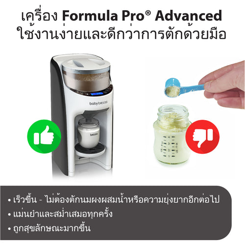 Formula Pro Advanced: Baby Formula Dispenser | Baby Brezza – Baby ...